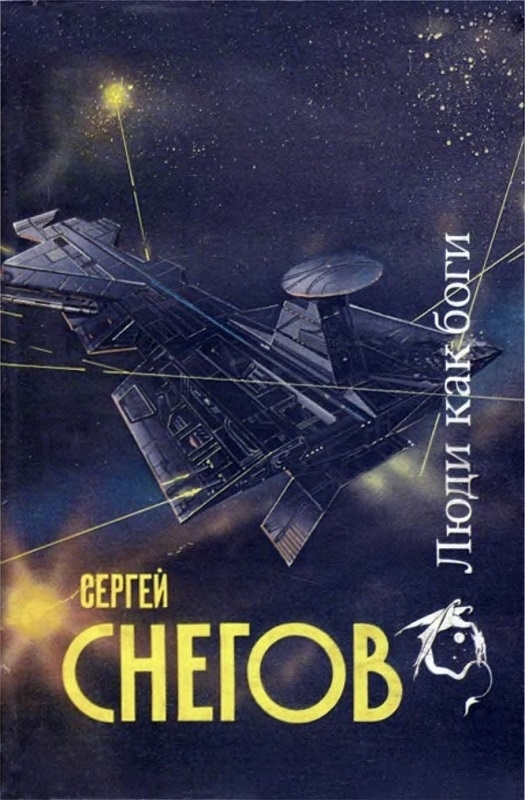 Книги нашего детства. Советская фантастика. | Пикабу