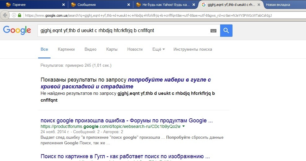 Не будь как Yahoo! Будь как Google! - 26.07.16 13:01 | Пикабу