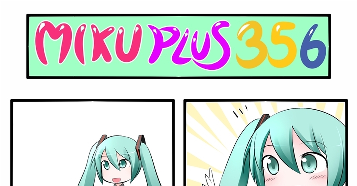 Miku+ 356-362 | Пикабу