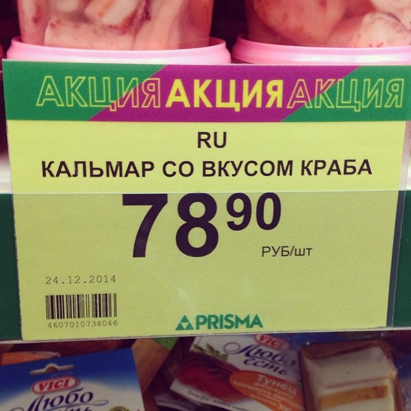 Просто кальмар | Пикабу