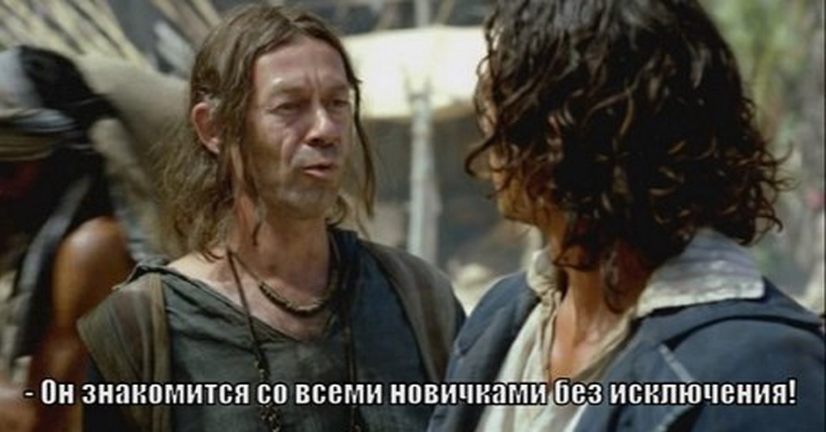 Черная борода | Пикабу