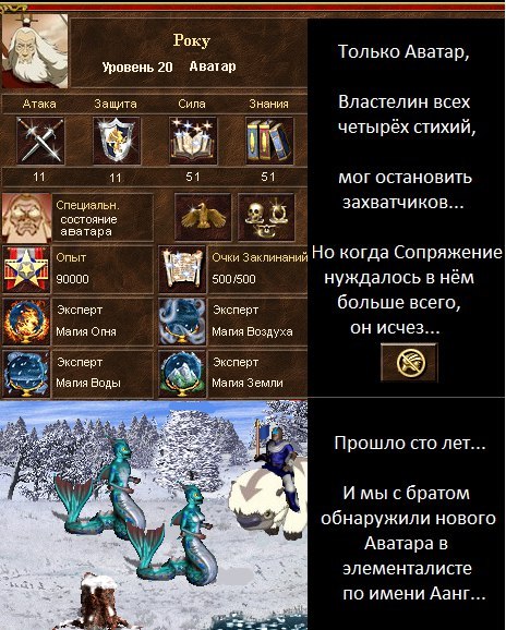 Avatar of might and magic | Пикабу