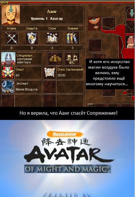 Avatar of might and magic | Пикабу