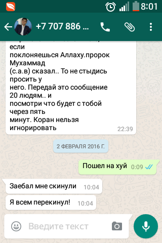 Передай это 10 людям, иначе... | Пикабу