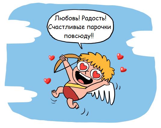 Купидон | Пикабу