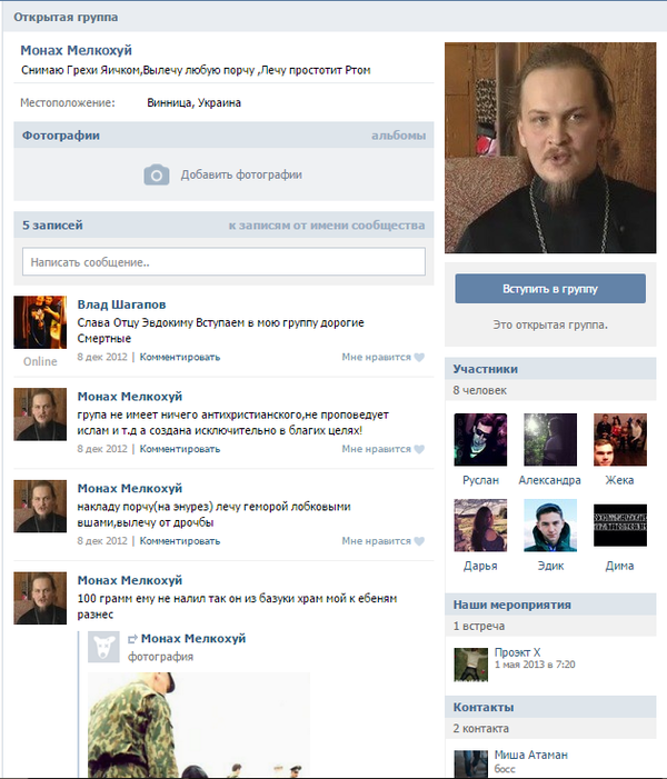 Самая полезная группа в вк Пикабу