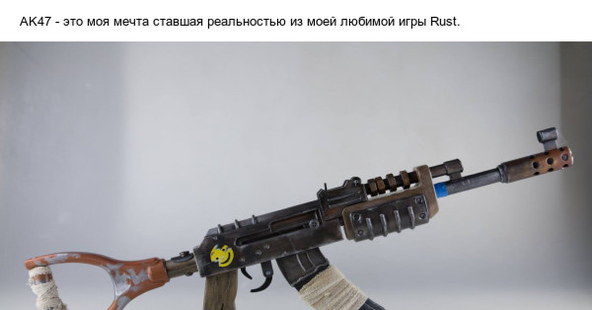 AK-47, Копия из игры Rust на 3Д-принтере - 22.02.16 17:22 | Пикабу