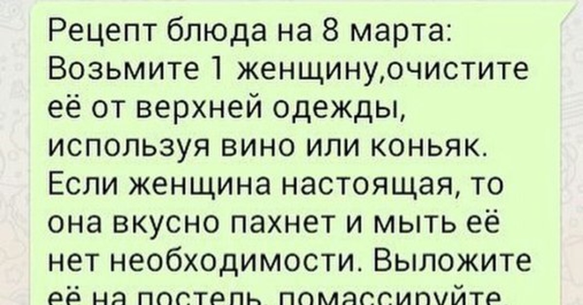 Праздничное, взято с просторов VK. - 08.03.16 14:13 | Пикабу