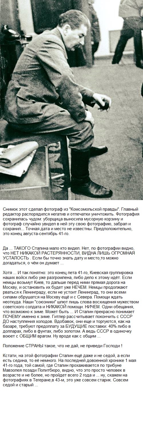 At 4:31 AM, an unauthorized photo taken of Stalin inside of the Kremlin ...