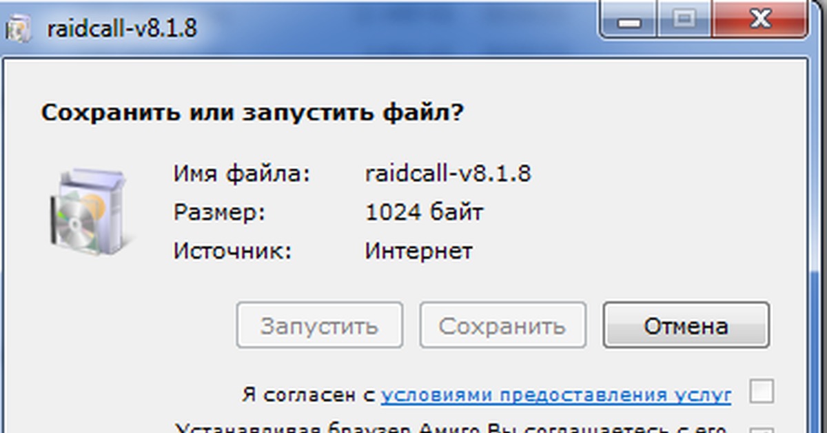 Когда просто хотел поставить Raidcall... | Пикабу
