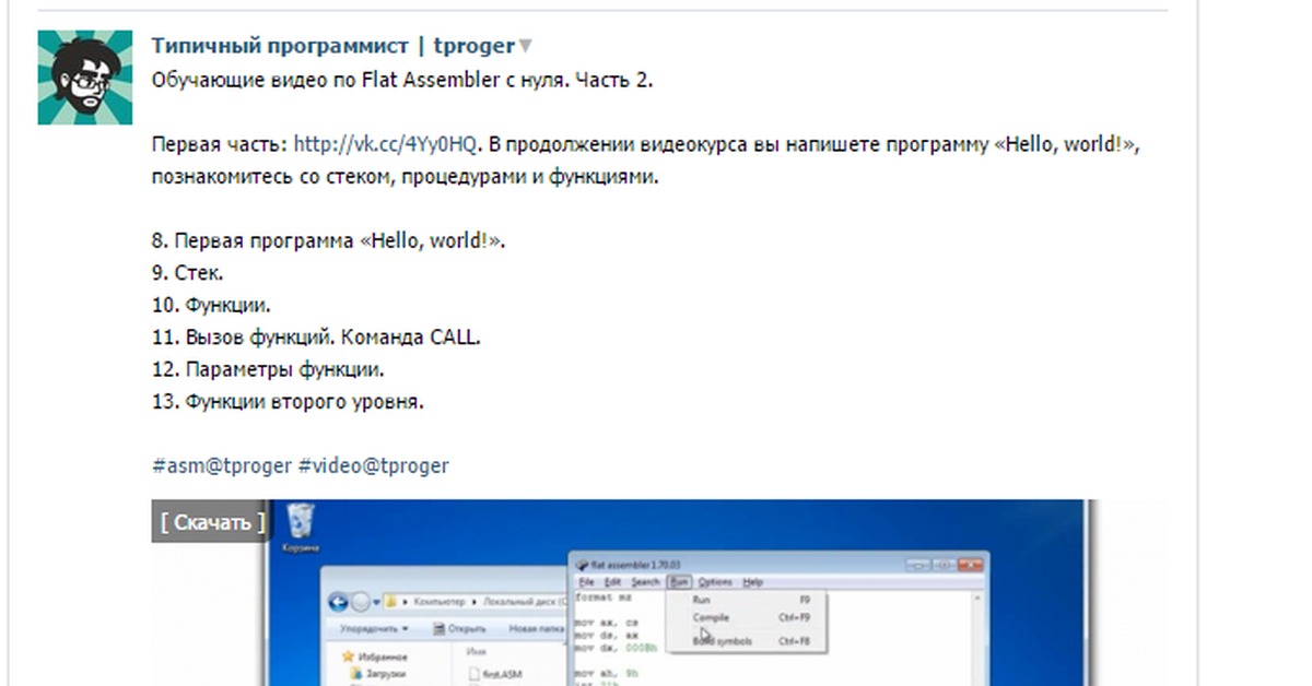 Assembler настолько жесток | Пикабу