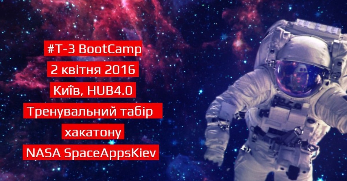 NASA SpaceApps Challenge | Пикабу