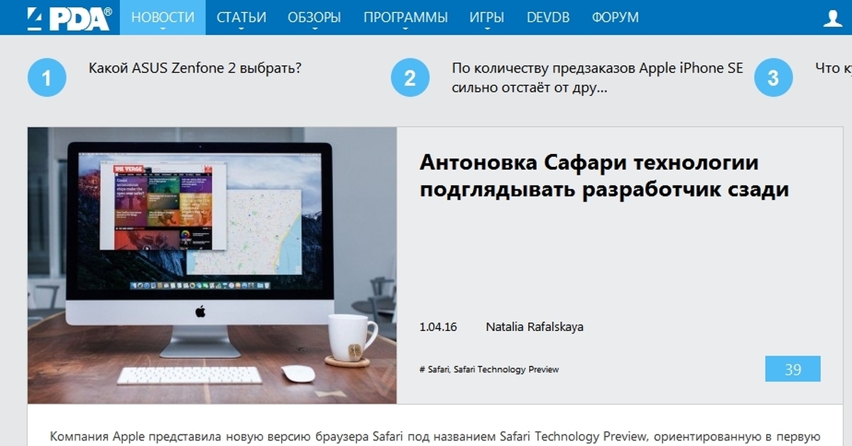 Ребрендинг Apple на 4PDA | Пикабу