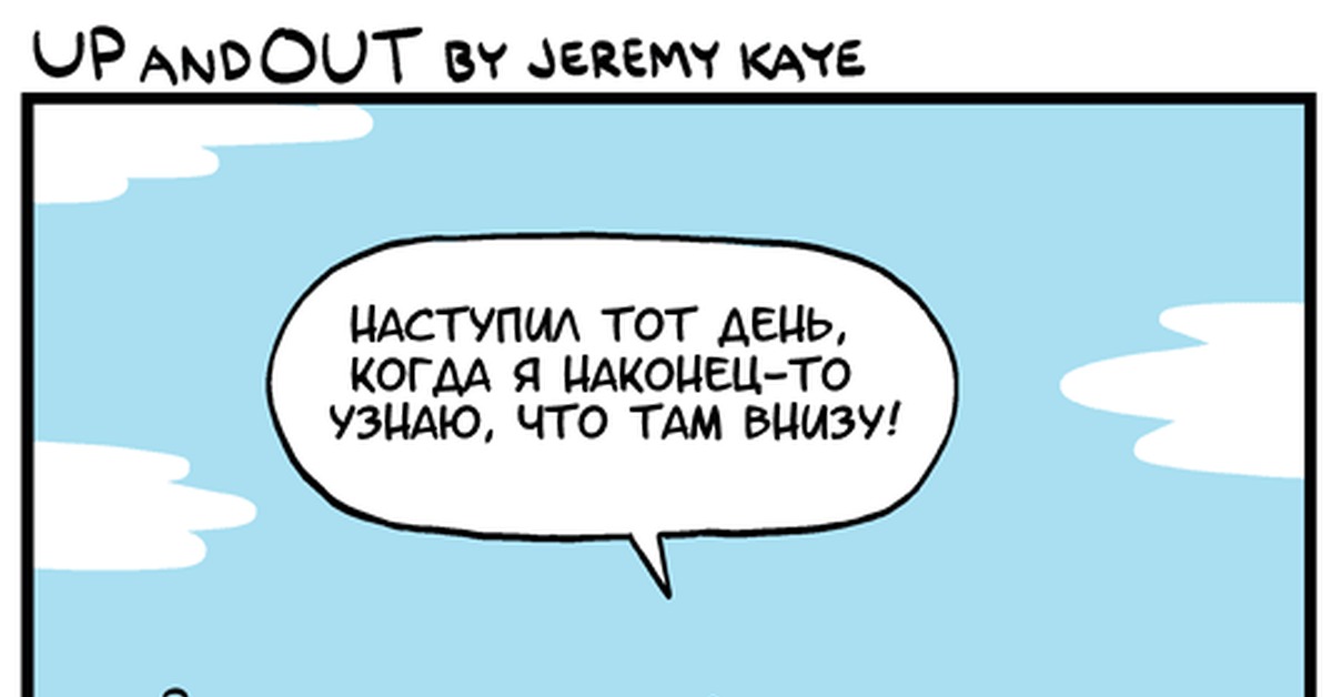 Лемминги (комиксы Jeremykaye) | Пикабу