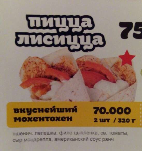 Фантом открыл филиал в Минске | Пикабу
