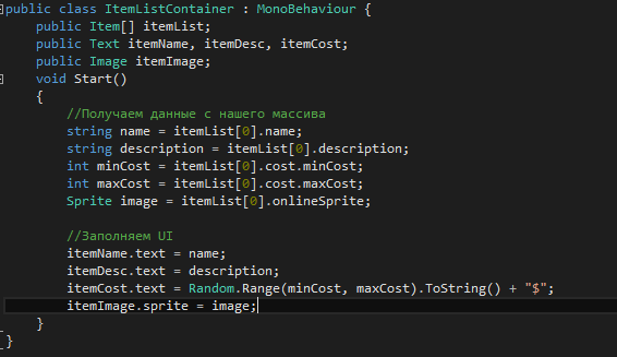 Использование struct (Структуры) в Unity (C#) - 26.07.16 12:51 | Пикабу