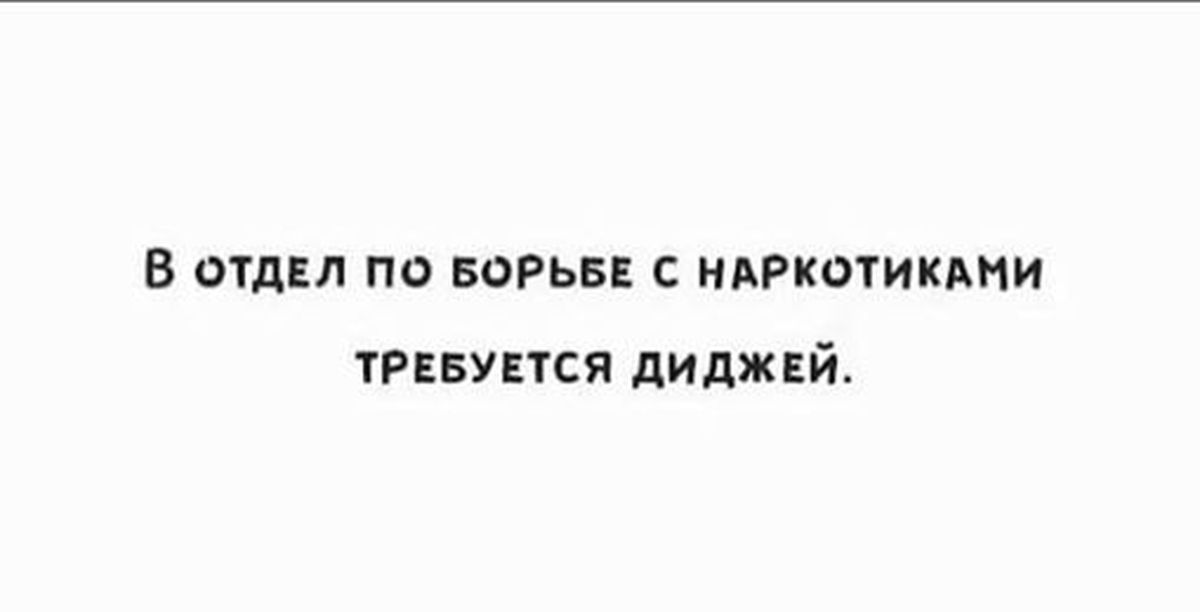 Отдел по борьбе.. | Пикабу