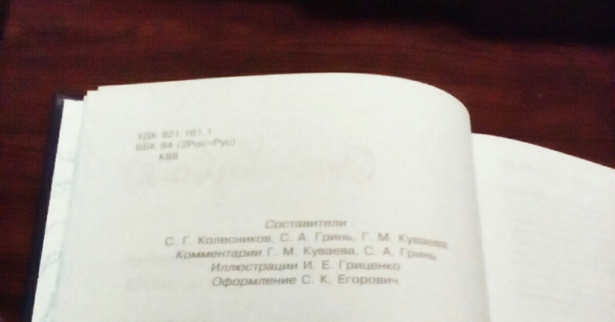 Книга из будущего | Пикабу