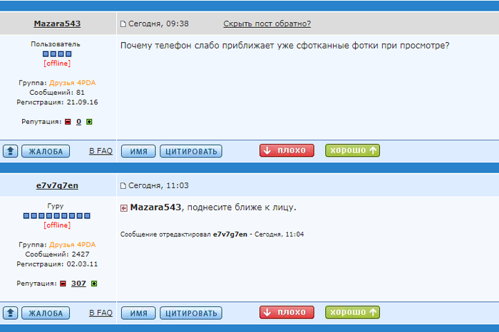 4pda всегда подскажет | Пикабу