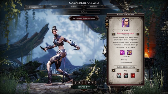 Divinity: Original Sin 2 - 05.10.17 11:54 | Пикабу