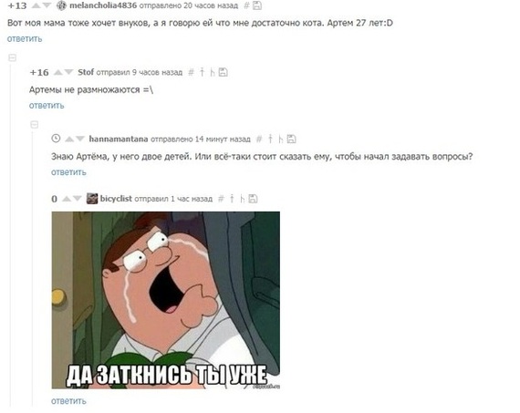 Об Артёмах | Пикабу