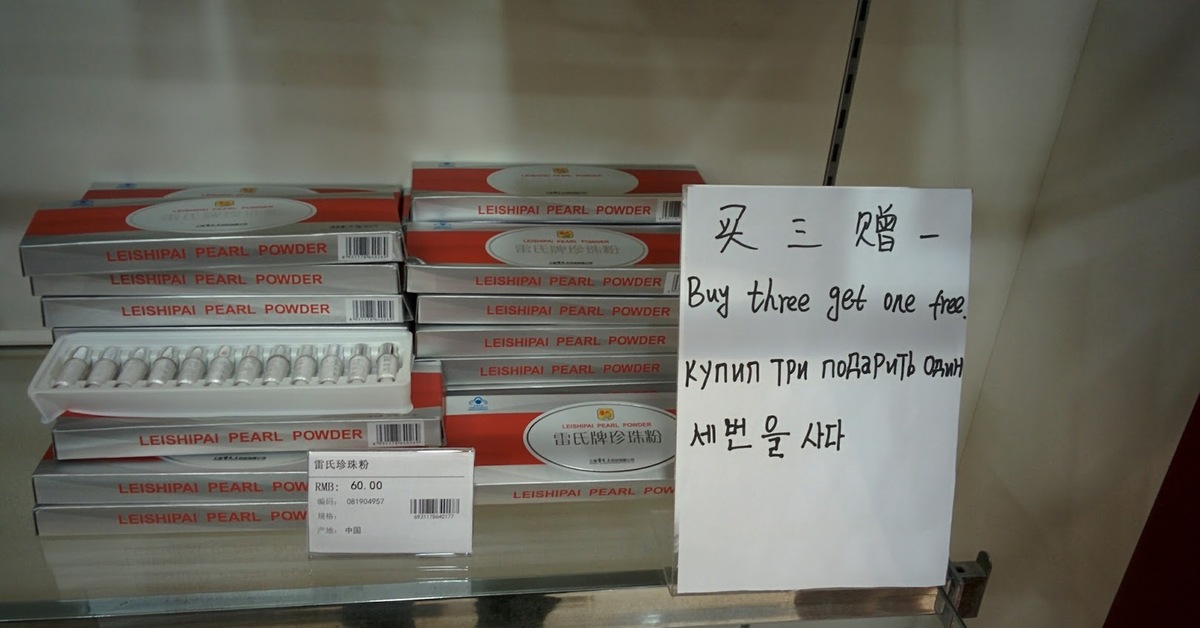 Duty Free в аэропорту Китая | Пикабу