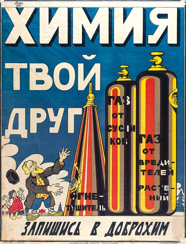 ДОБРОХИМ | Пикабу