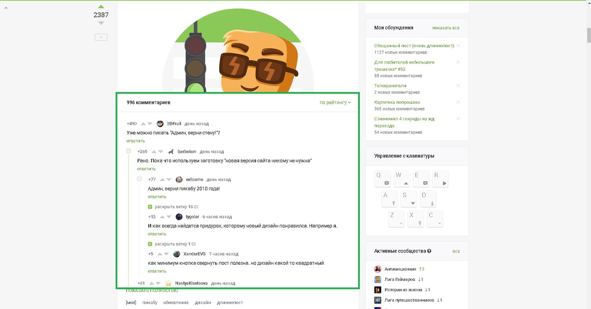 Комментарии для ЛЛ | Пикабу