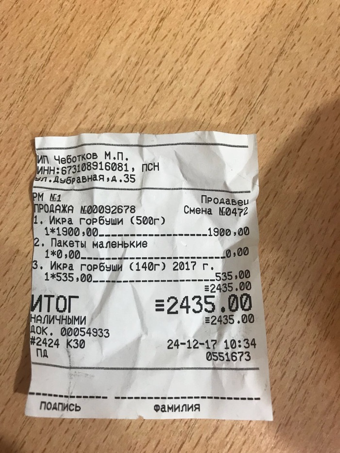 Красная икра. Даёшь плесень народу! Или в возврате отказано | Пикабу