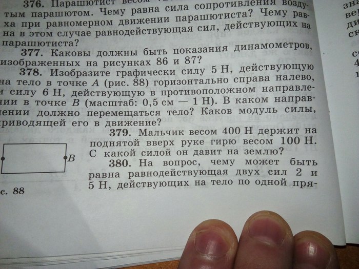 Учат в школе. | Пикабу