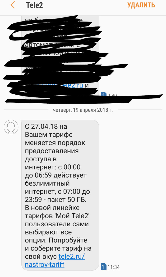 Tele2 - 19.04.18 12:15 | Пикабу