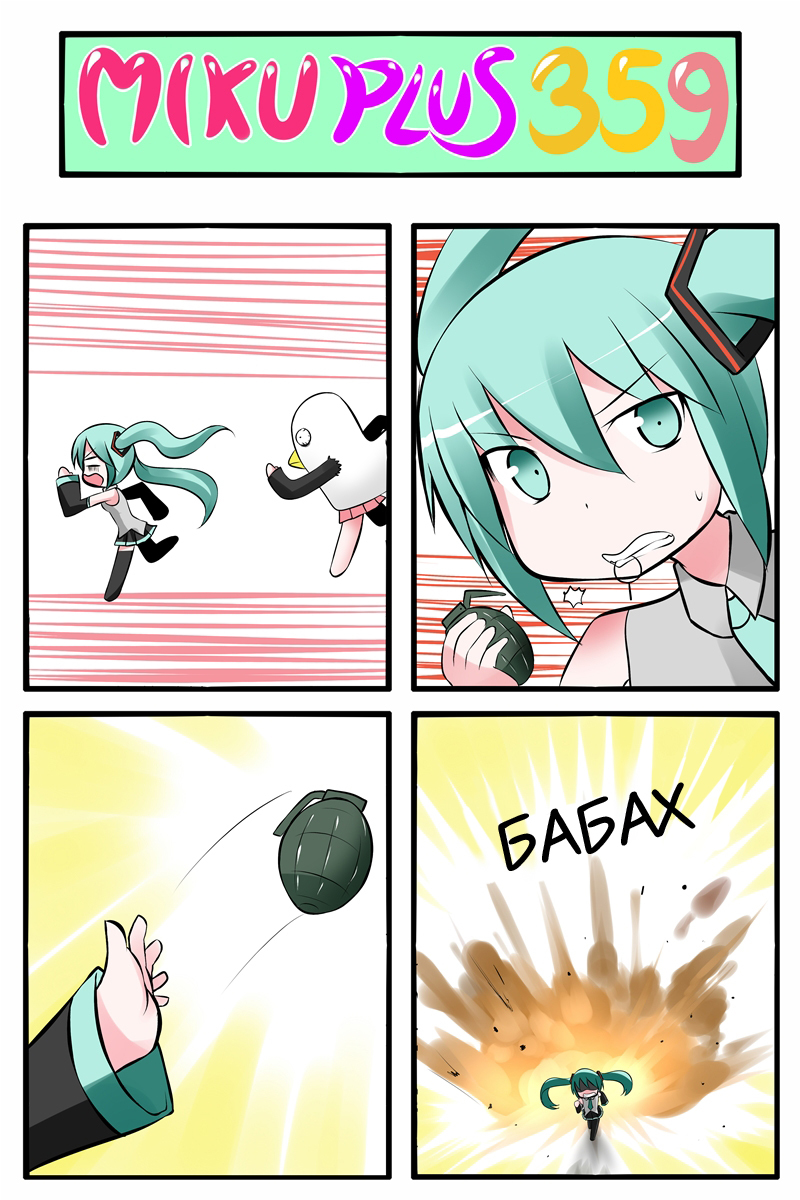Miku+ 356-362 | Пикабу
