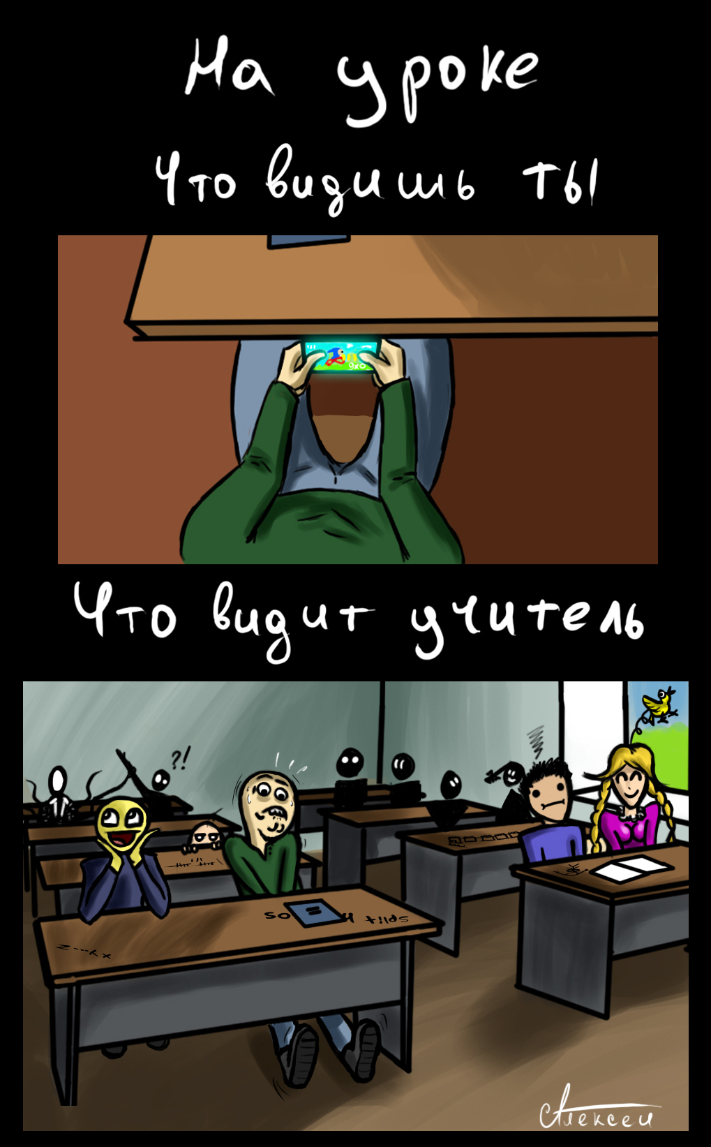 На уроке | Пикабу