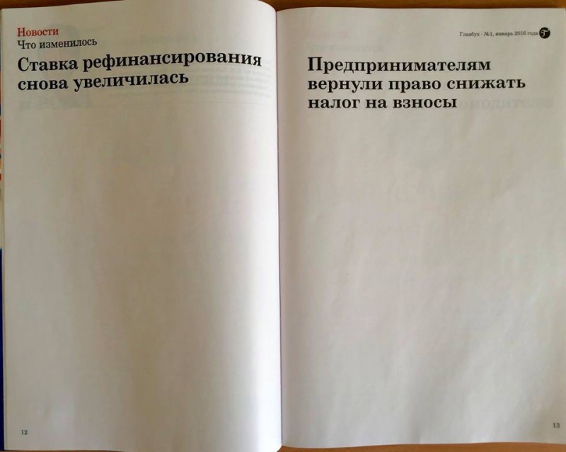 Демо-версия в печатных изданиях | Пикабу