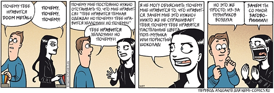 Бесящие люди | Пикабу