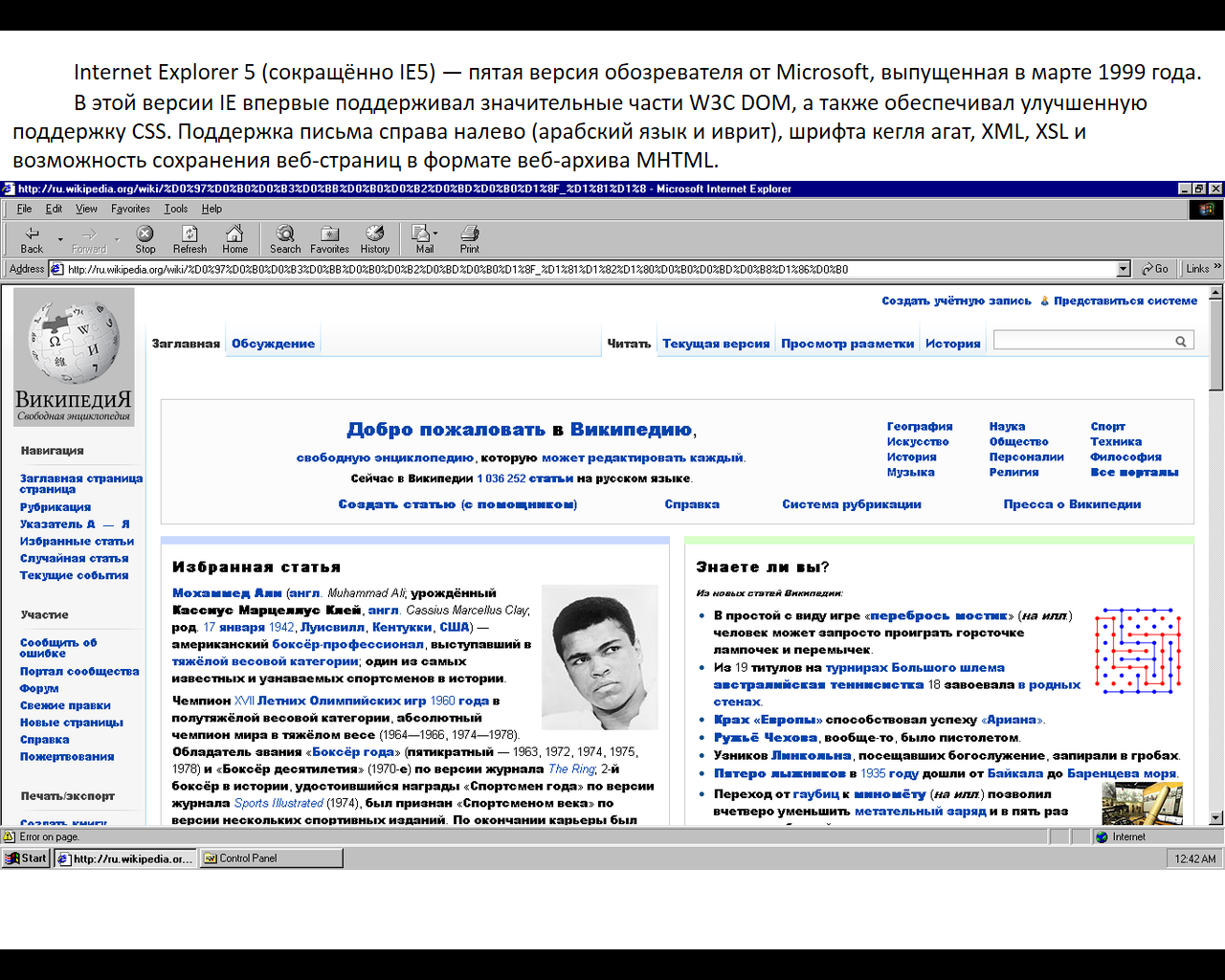 История версий Internet Explorer. | Пикабу