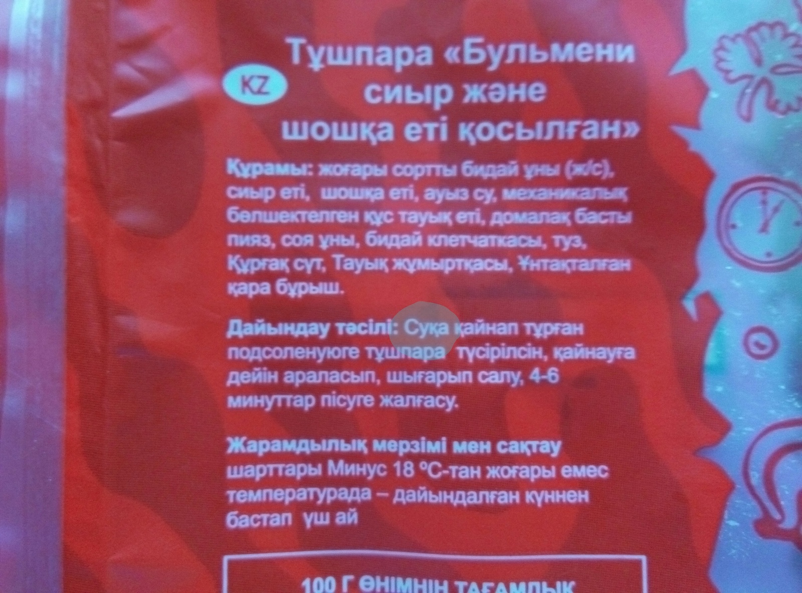 Бульмени | Пикабу