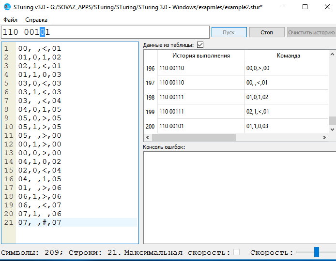 Версия STuring 3.0 - Релиз! - 14.02.16 13:21 | Пикабу