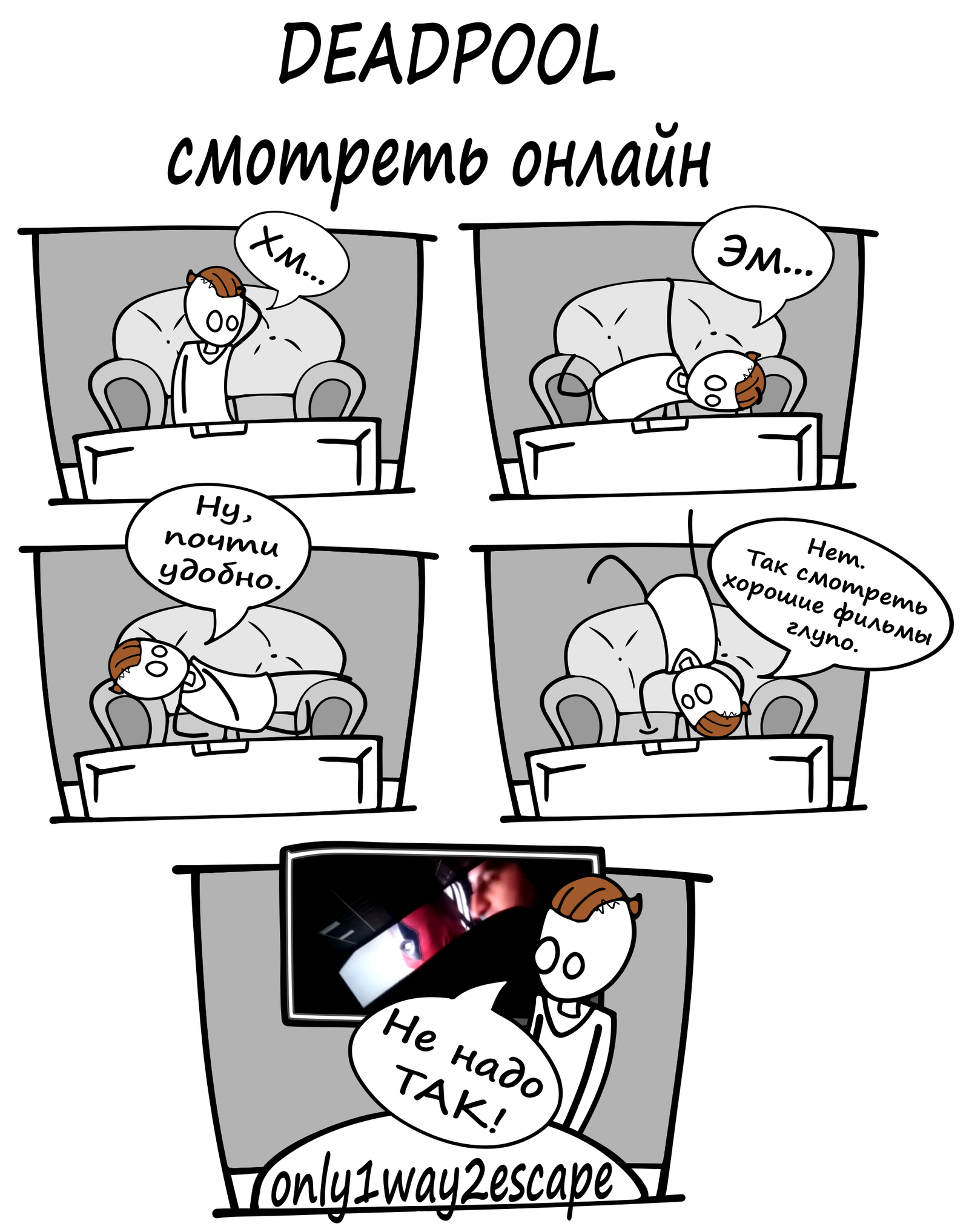 DEADPOOL смотреть онлайн | Пикабу