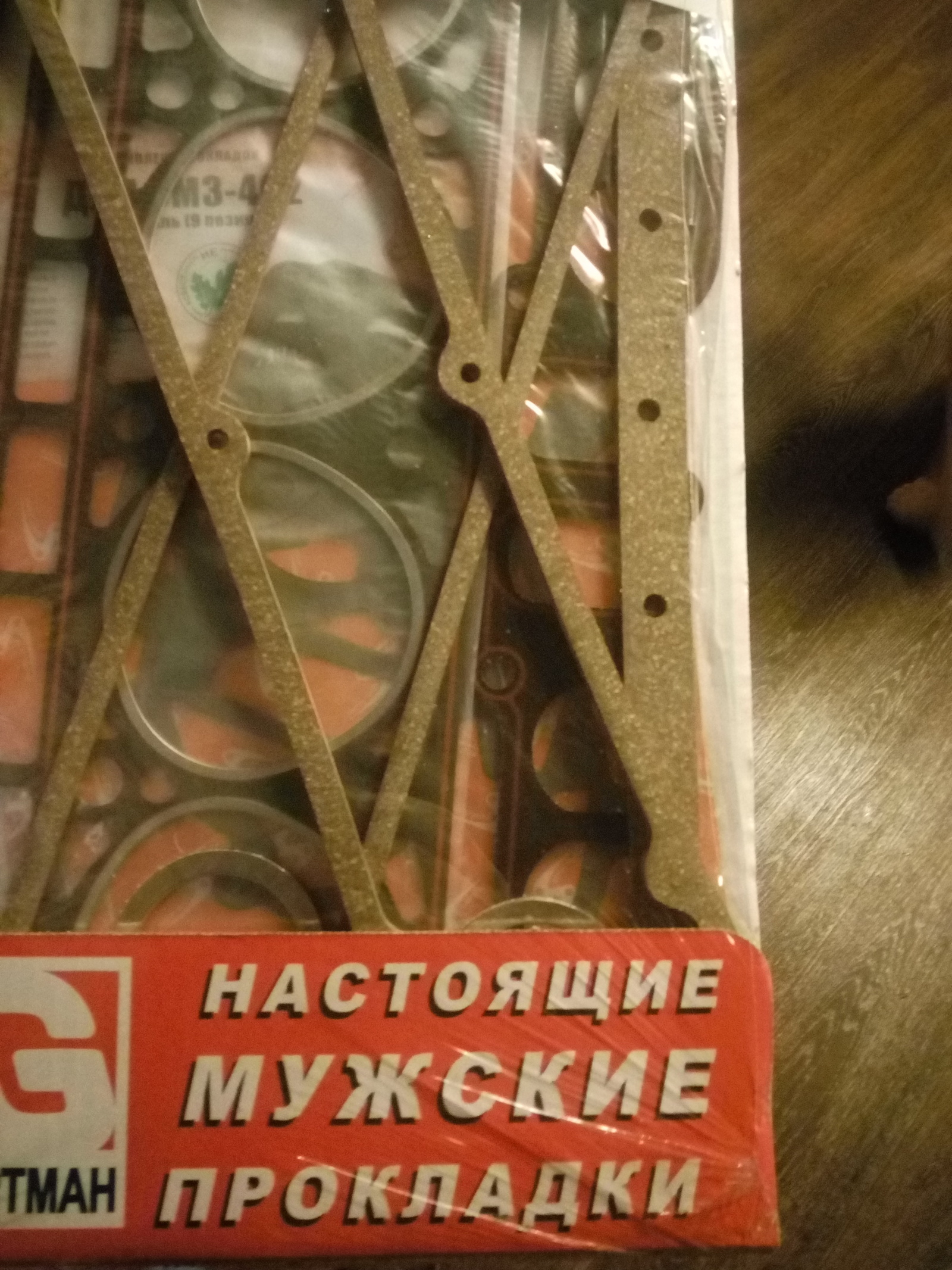 Мужские прокладки | Пикабу