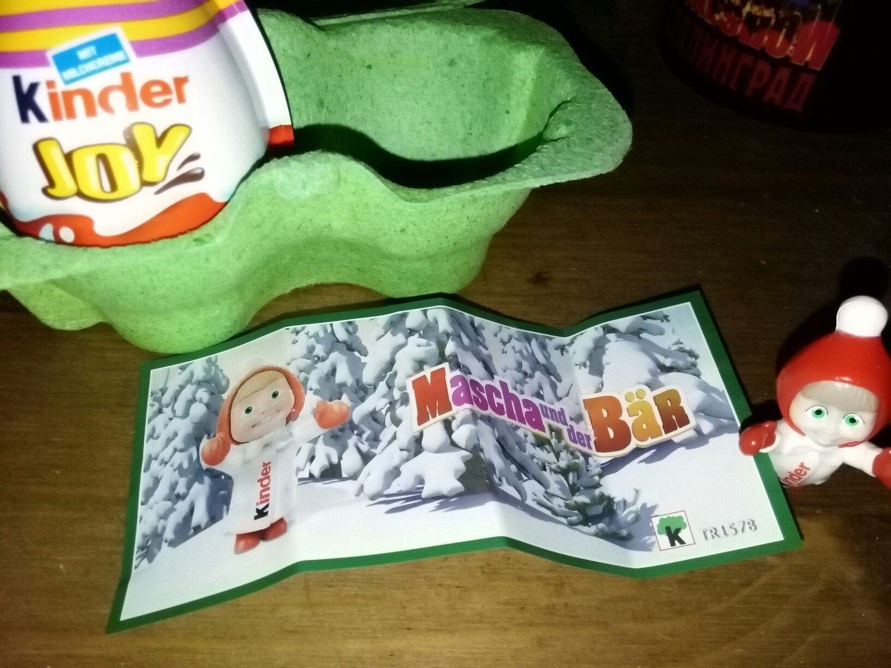Маша в немецком Kinder | Пикабу
