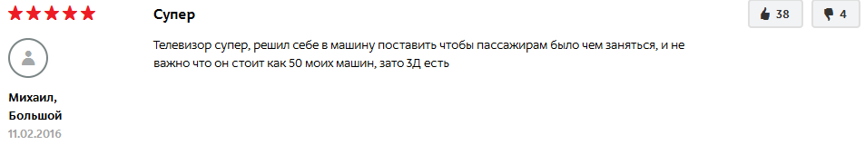 Покупатели телевизора в МВидео) | Пикабу