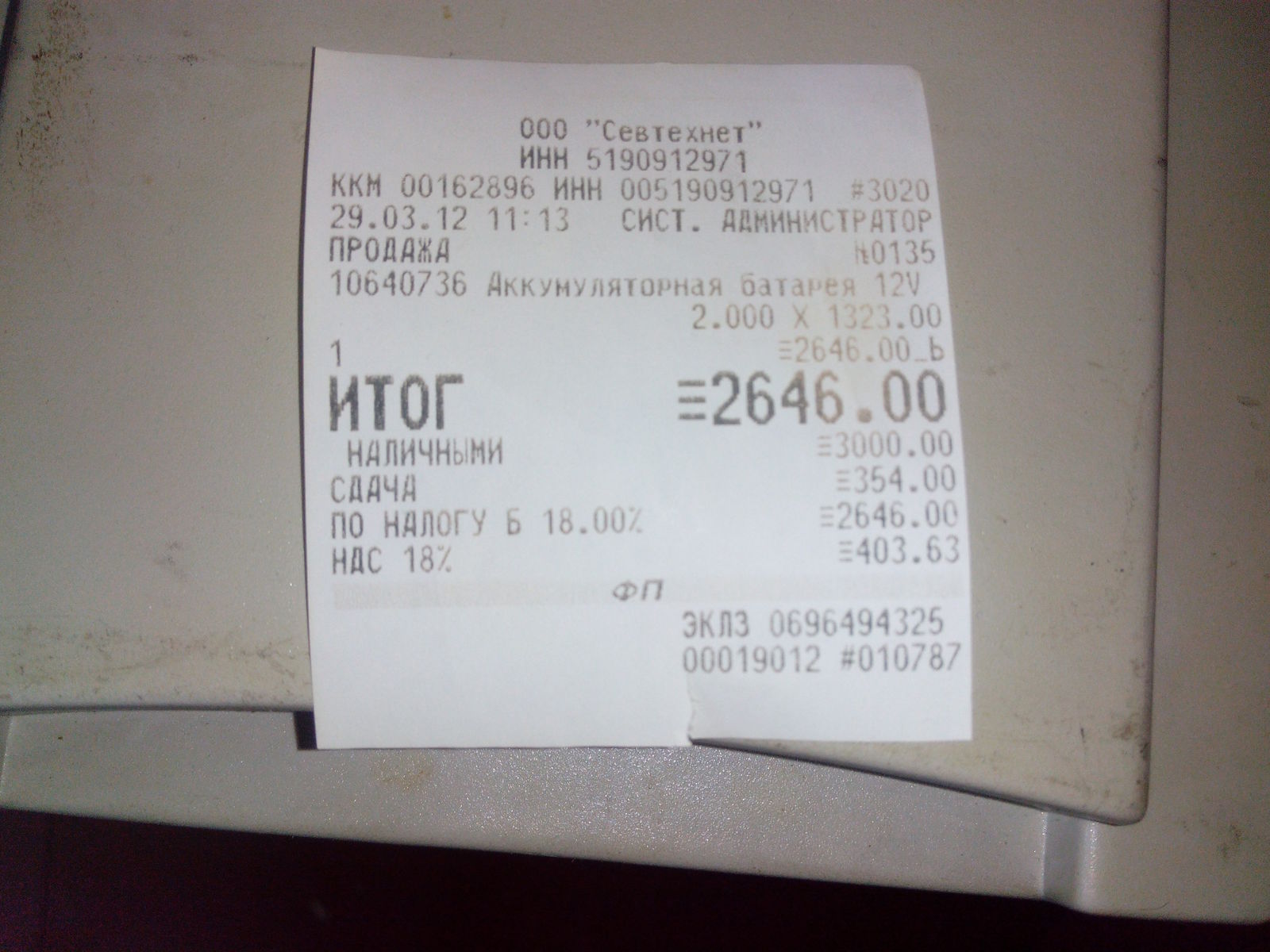 И снова о UPS`ах... (ИБП) - 19.03.16 12:33 | Пикабу