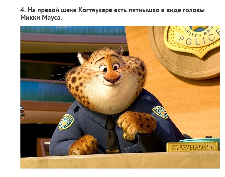 Зверополис: 10 интересных фактов и мультфильме | Пикабу