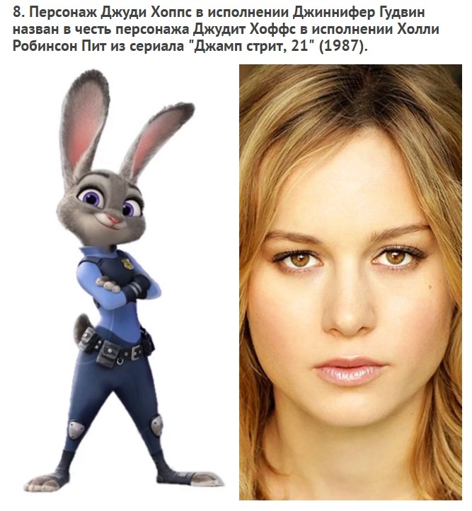 Зверополис: 10 интересных фактов и мультфильме | Пикабу