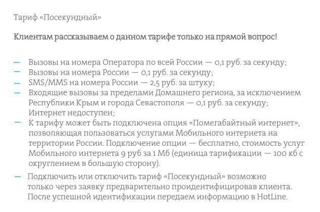 Для тех кто пользуется sim-катрой Yota | Пикабу