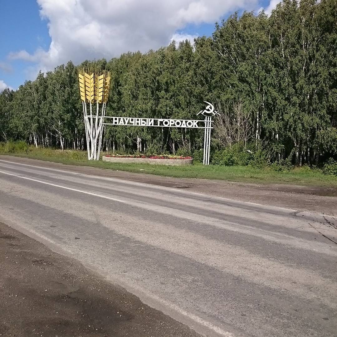Барнаул | Пикабу