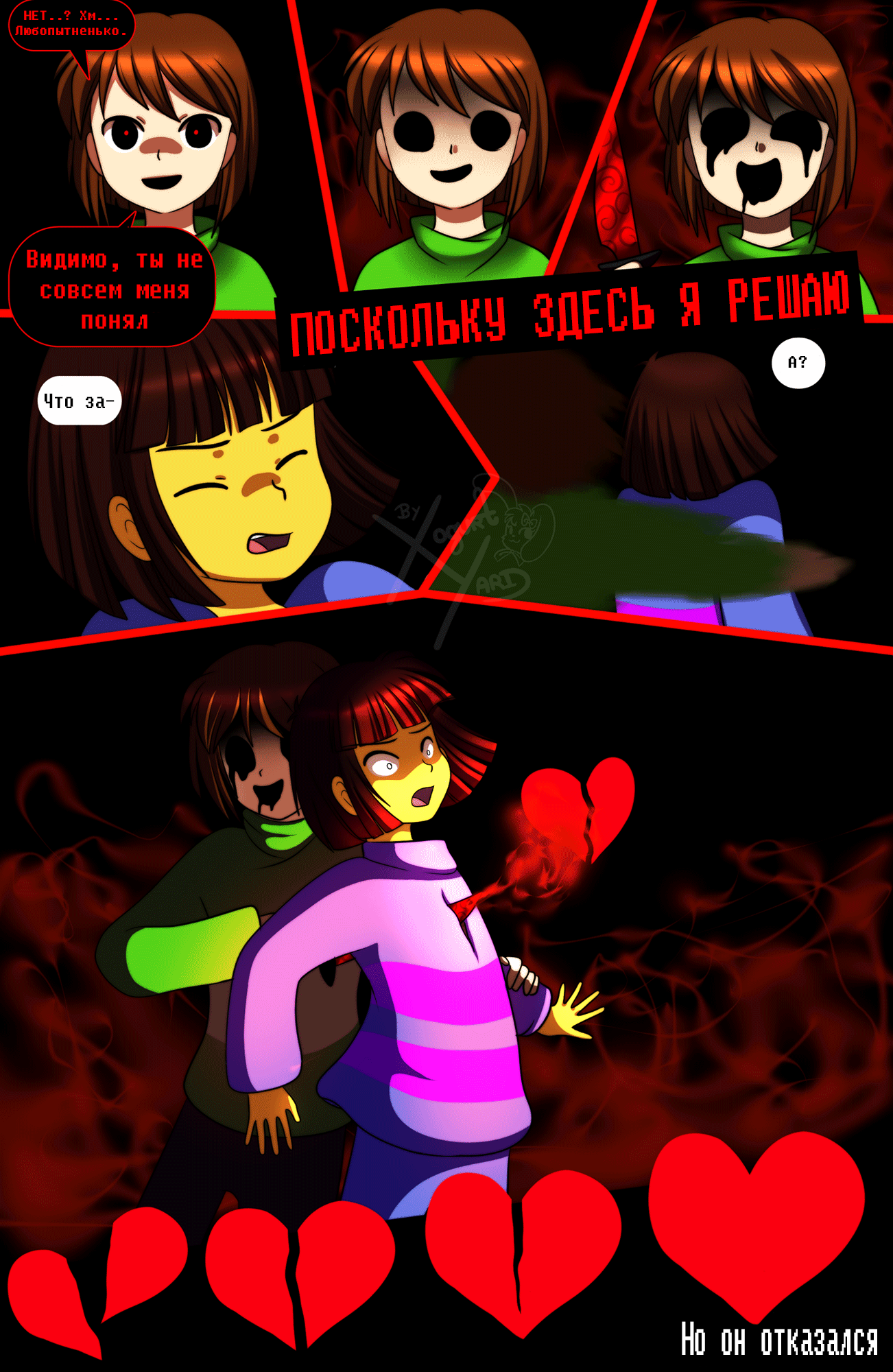 Entirely of LOVE (6-11) | Пикабу