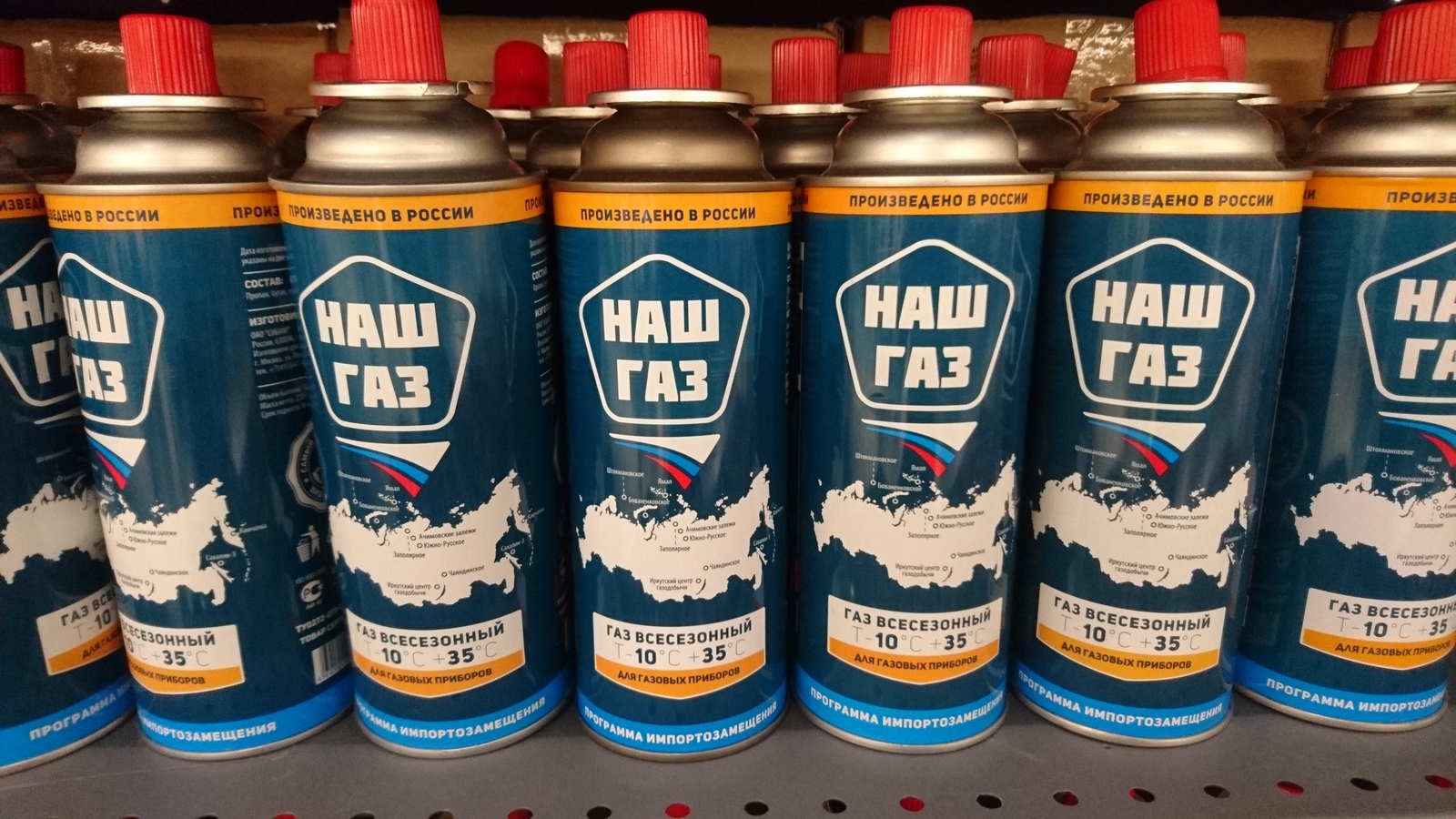 Наш газ! | Пикабу