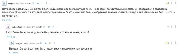 Жесткий диск | Пикабу